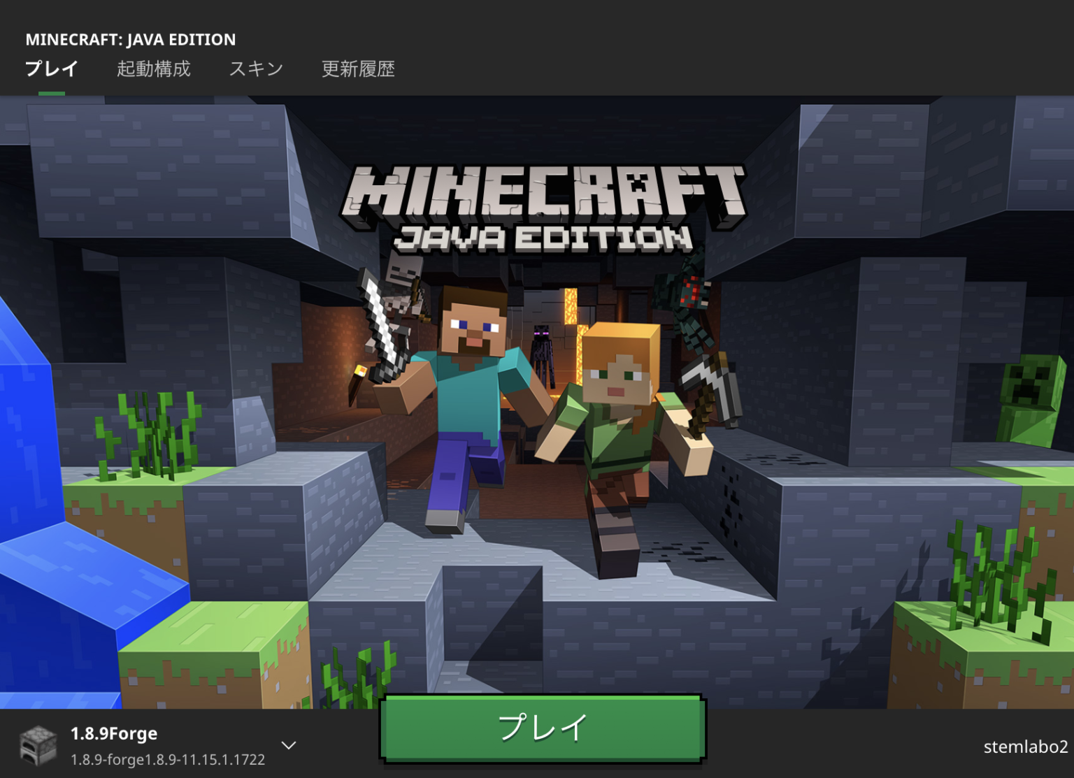 Computer Craft Edu 導入方法 | マイクラで学ぼう！横浜市都筑区プログラミング教室のSTEM☆LABO