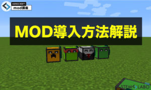 Computer Craft Edu 導入方法 | マイクラで学ぼう！横浜市都筑区プログラミング教室のSTEM☆LABO