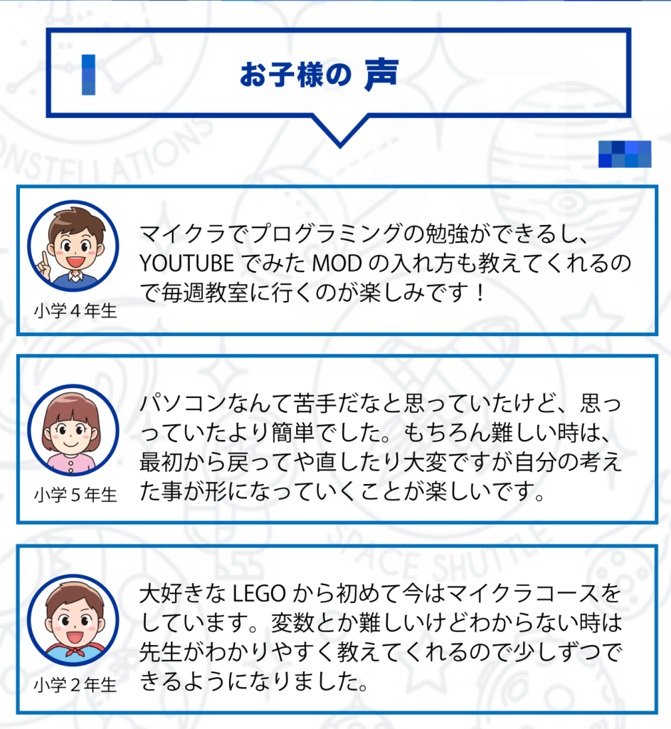 体験授業申し込みInstagram | マイクラで学ぼう！横浜市都筑区プログラミング教室のSTEM☆LABO